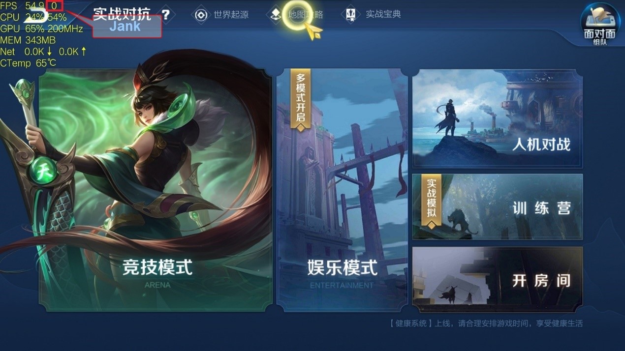 App性能测试利器——Perfdog | Sutune